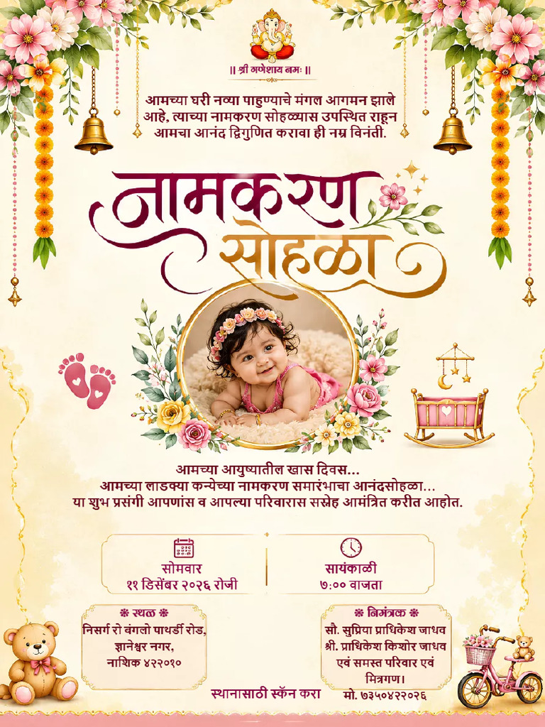 Name Ceremony Invitation Card in Marathi | PDF