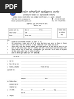 Application Form - Hindi | PDF