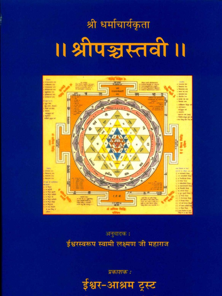 Shri Pancha Stavi of Dharmacharya - Trans by Swami Lakshman Joo | PDF