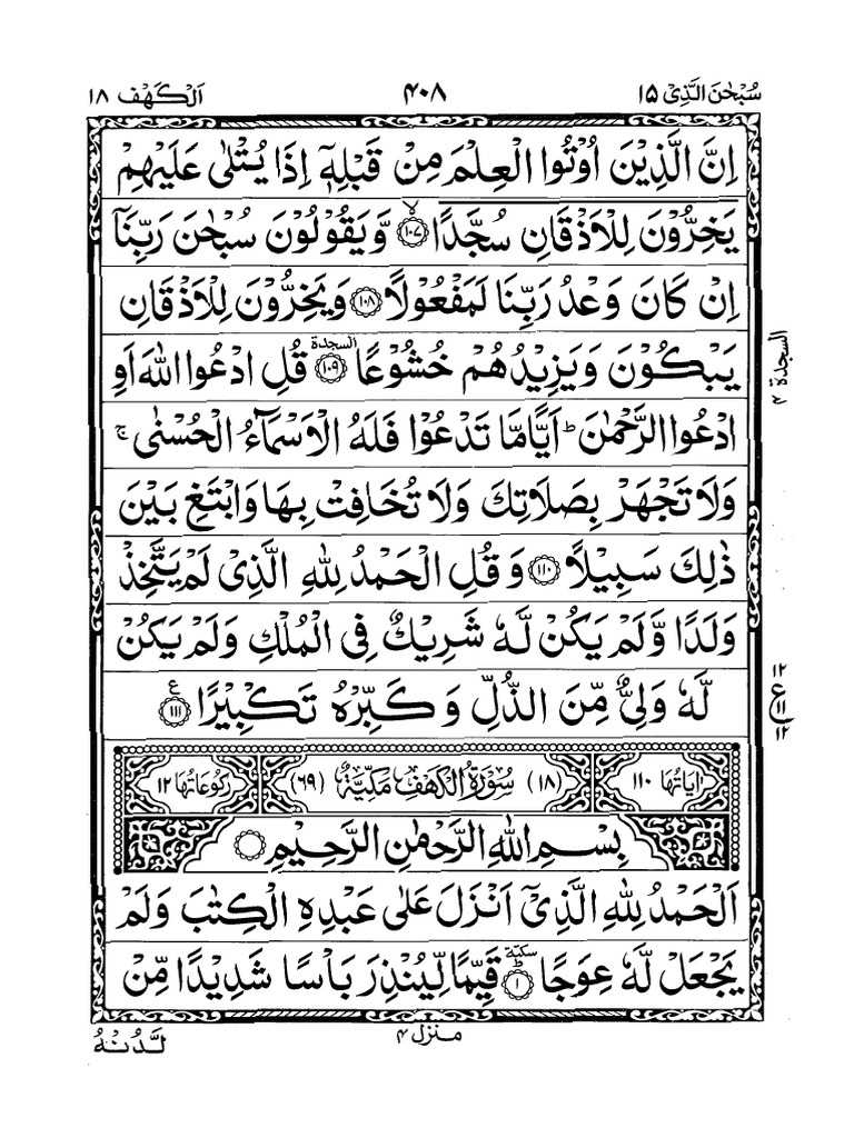 Islam Pdfsurat Arabic Surah-Kahf-In-Arabic | PDF