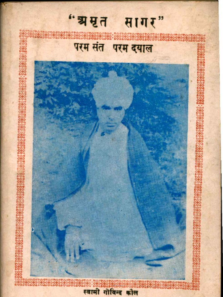 Amrit Sagar - Swami Govind Kaul | PDF