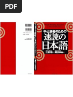 JLPT Moshi To Taisaku N3 Book | PDF