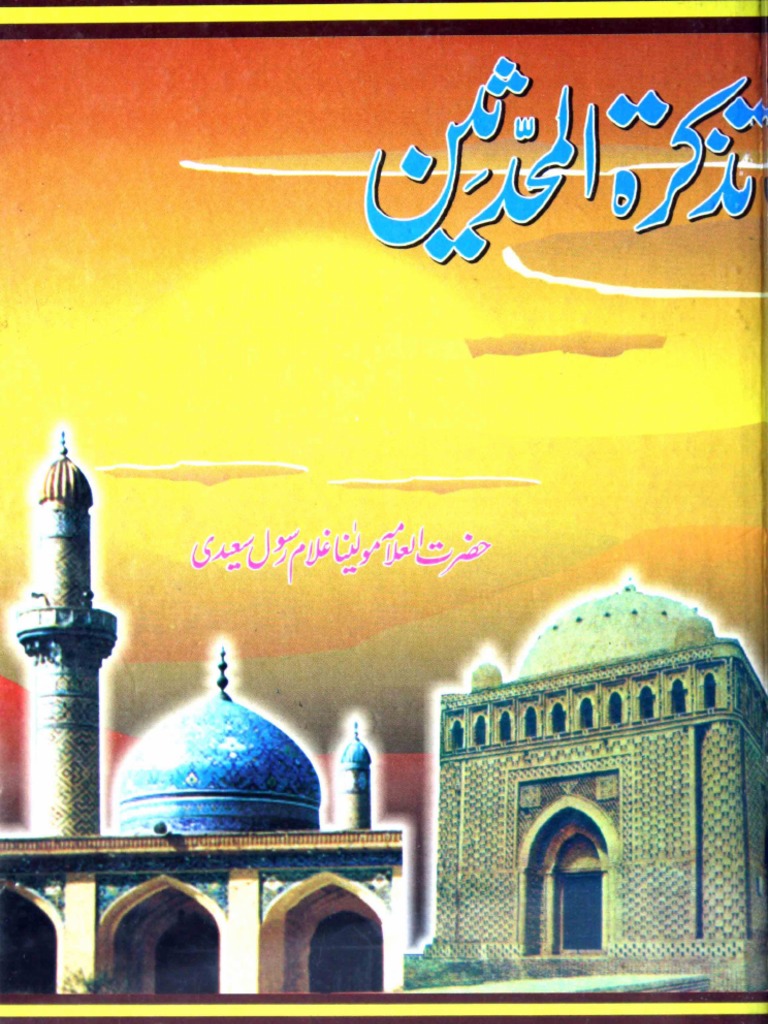 Tazkra-tul-Muhadseen by - Alama Ghulam Rasool Saeedi | PDF