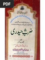 40 Hadith in Urdu | PDF