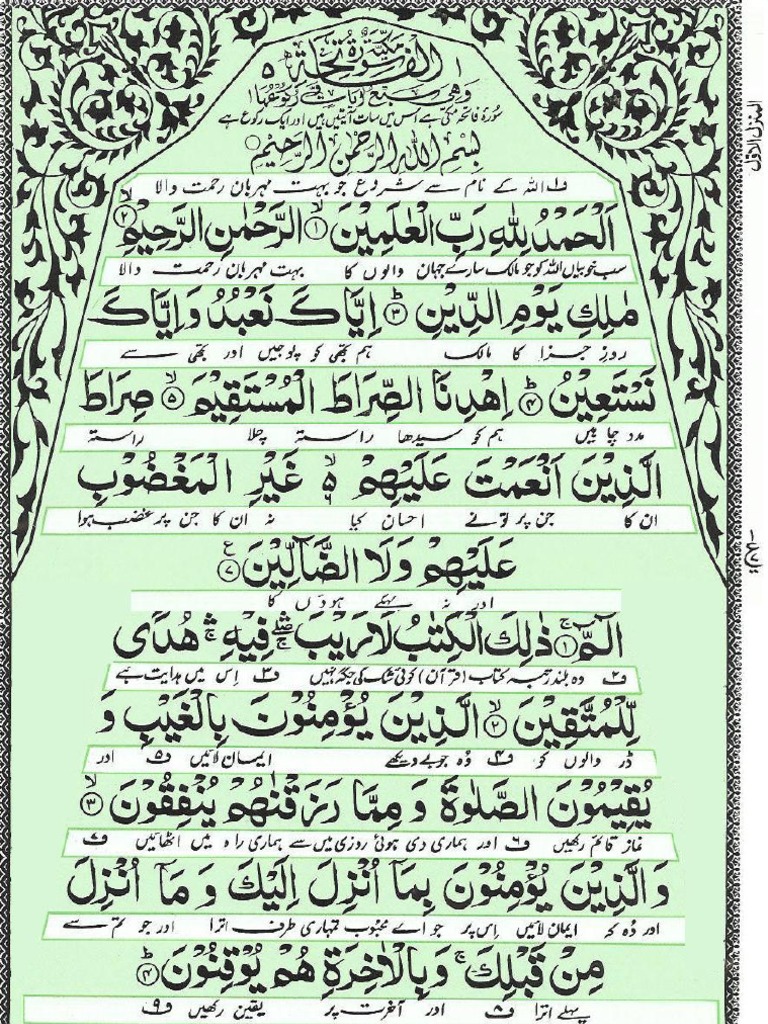 Manzil in Arabic Language.. | PDF