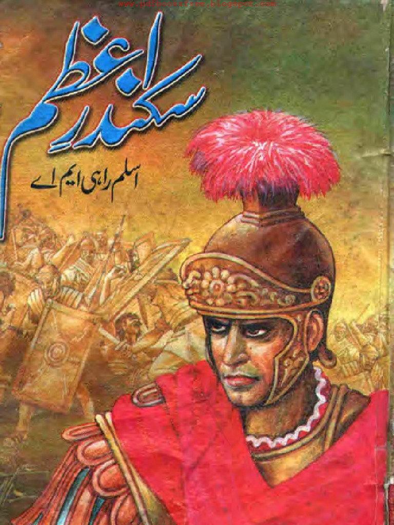 Sikandar e Azam by Aslam Rahi M.A | PDF