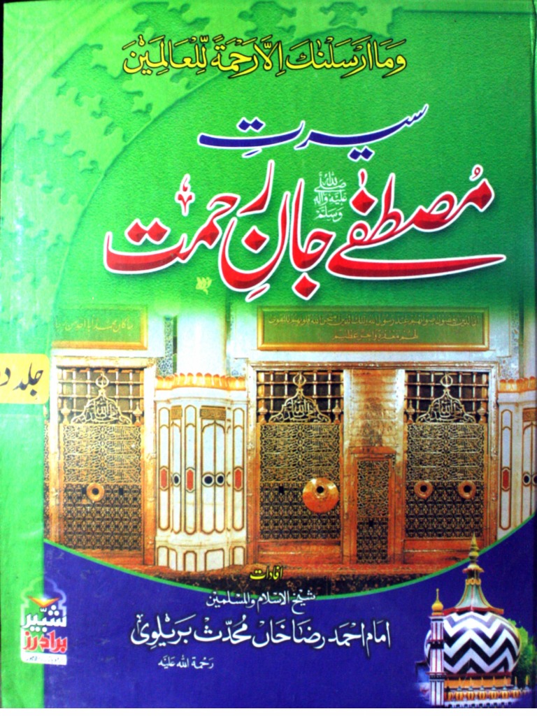 Seerat e Rasool e Arabi Vol 2 | PDF