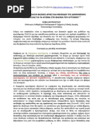 ειδικη γλωσσικη διαταραχη | PDF