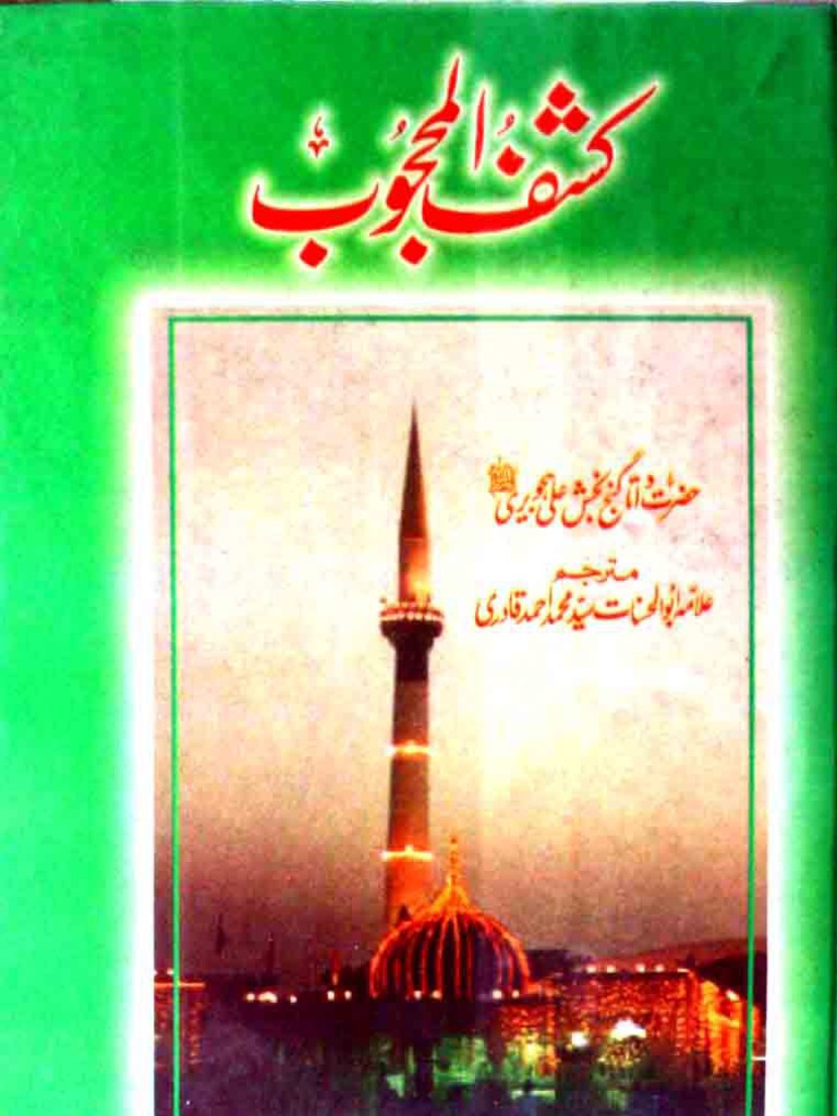 Kashaf-ul-Mahjoob by - Abou Al Hussan Saeed Ali Bin Usman | PDF