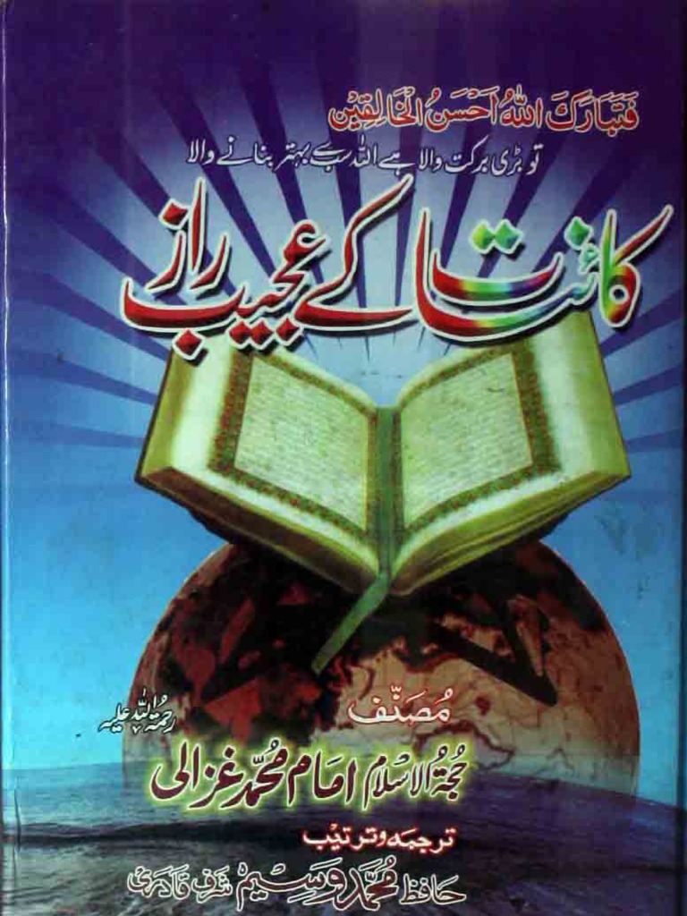 Kainat K Aajeeb Raaz by - Amam Muhammad Gazali | PDF