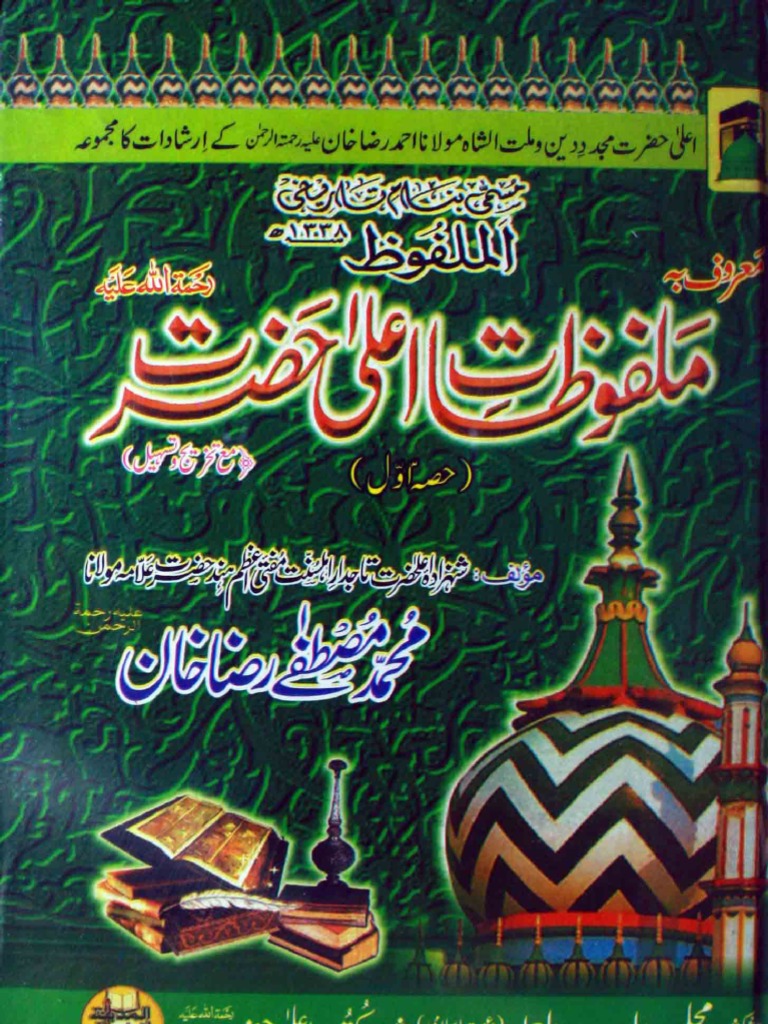 Malfozat-e-Ala Hazrat by - Muhammad Mustafa Raza Khan | PDF