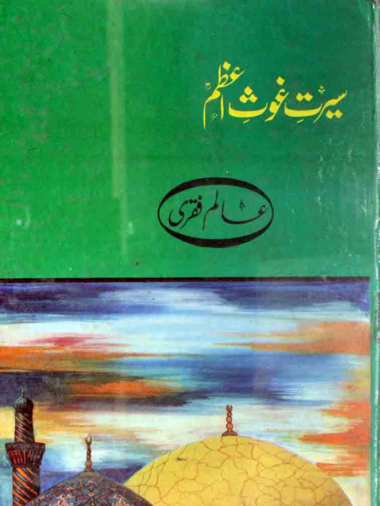 Hazrat Gus-e-Azam by - Alama Alam Faqri | PDF