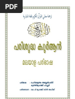 Mayyith Niskaram | PDF