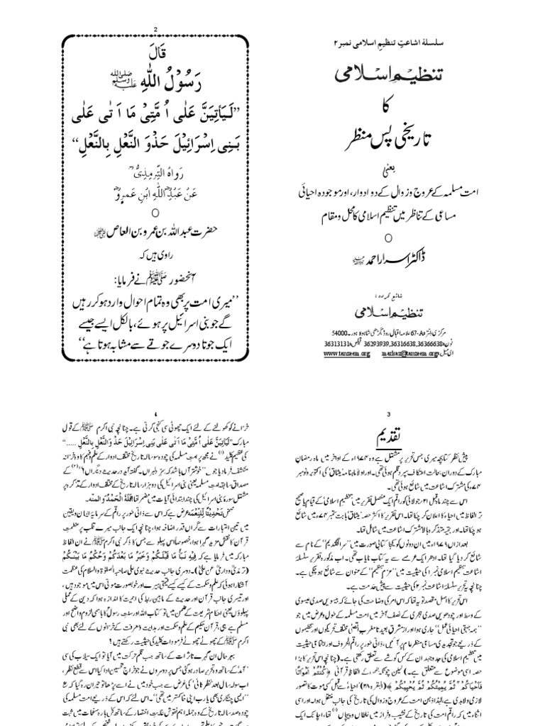 Tanzeem e Islami Ka Tareekhi Pas Manzar | PDF