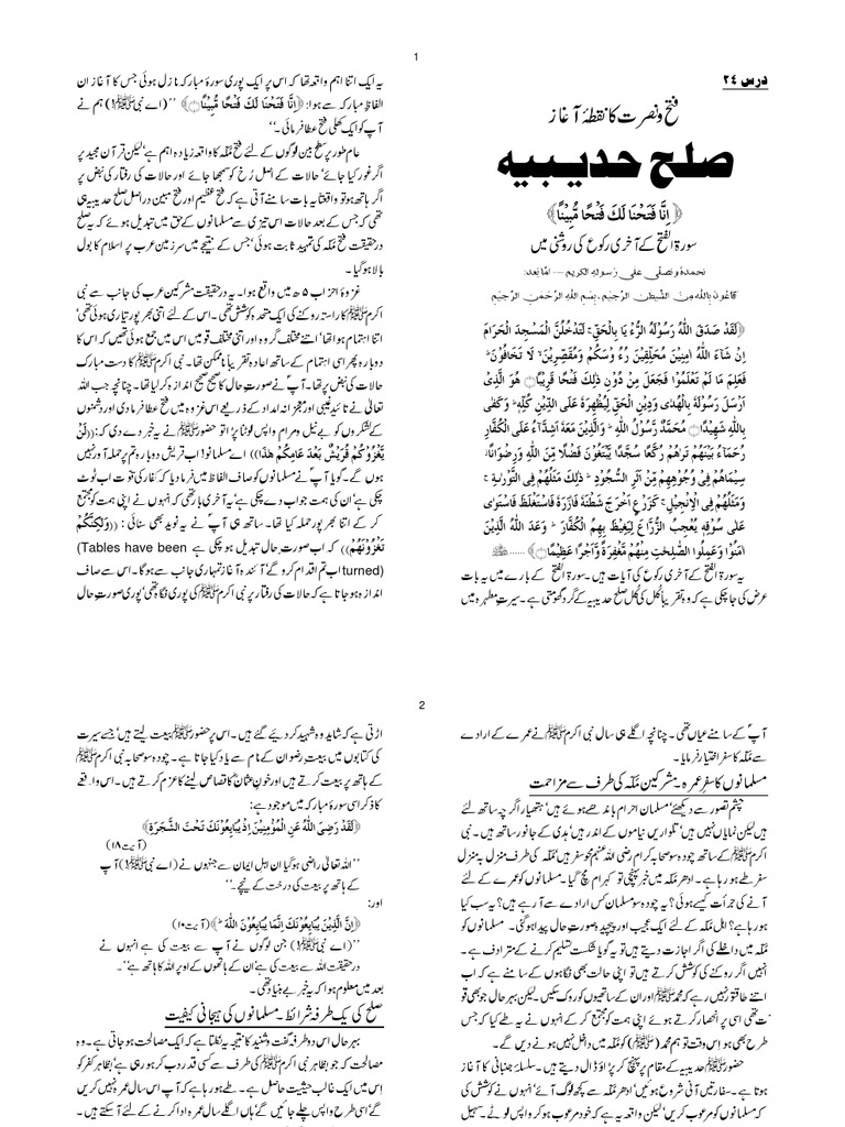 Fatah o Nusrat Ka Nuqta e Aaghaz Sulah Hudaibiya | PDF