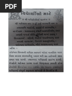 Gayatri Shatak Path in Gujarati PDF | PDF