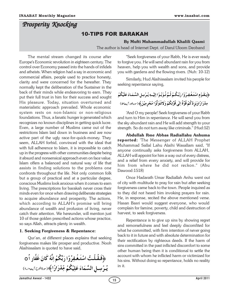 10 Tips For Barkath | PDF