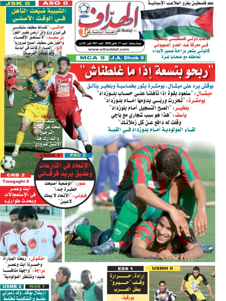 16 Elheddaf 17012009 | PDF