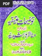 Islam-o-Rohanait or Fikr-e-Iqbal by - Abdul Latif Khan Naqshbandi | PDF
