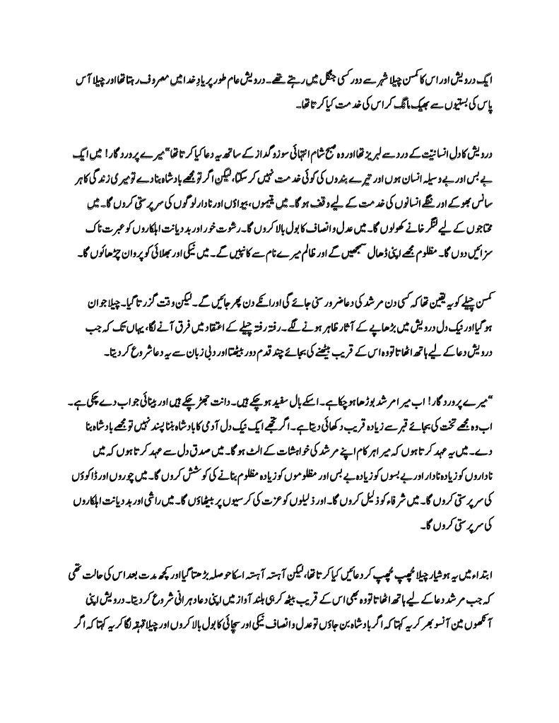 Baat Cheet | PDF