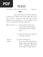 ACP Pay Fixation Form Template | PDF