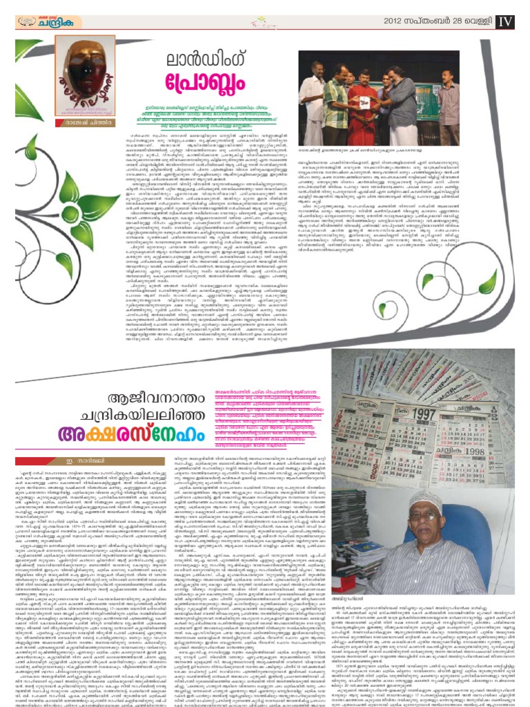 Chandrika Daily Weekend | PDF | Computers