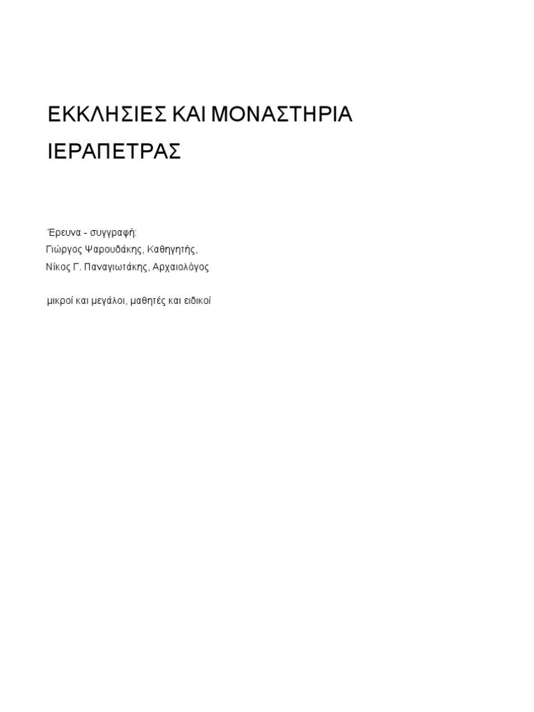 Εκκλησίες και Μοναστήρια Ιεράπετρας | PDF