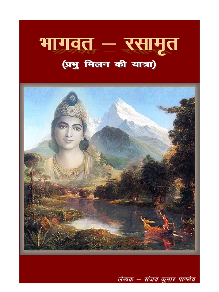 Bhagwat Sar - Bhagwat Rasamrit by SK Pandey | PDF | Games & Activities | Science & Mathematics