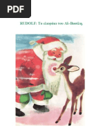 Η ΜΠΟΥΓΑΔΑ ΤΟΥ ΑΙ ΒΑΣΙΛΗ ΓΙΟΡΤΗ 2011 | PDF