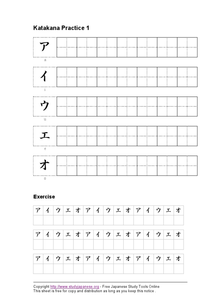 Katakana Practice Sheet | PDF