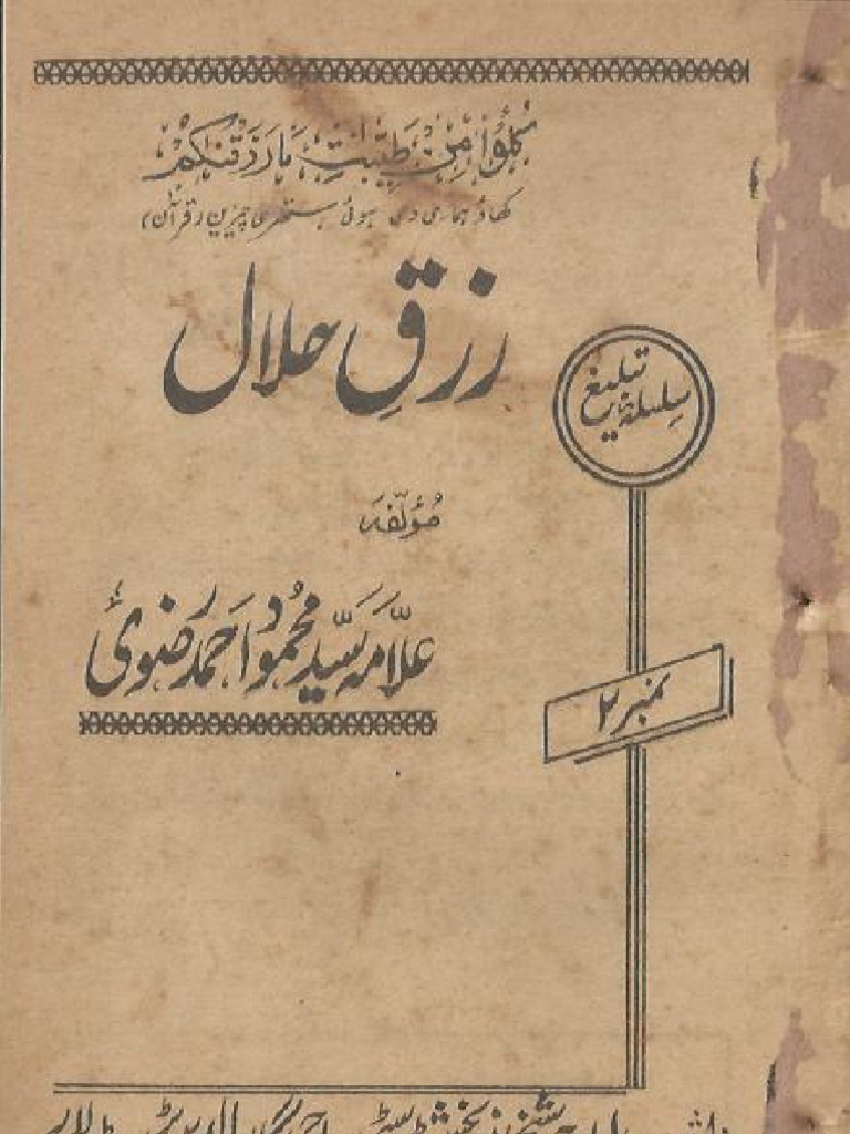 Rizq e Halal by Syed Mehmood Ahmad Rizvi | PDF | Foreign Language Studies