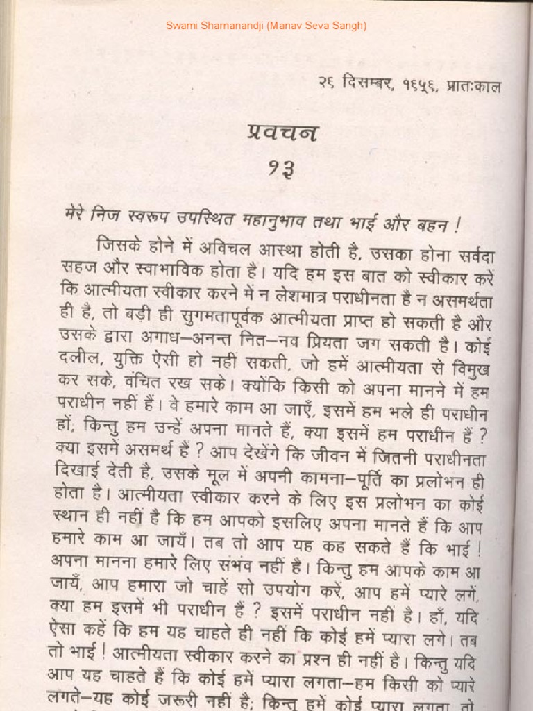 Jeevan Path - Swami Sharnanand Ji Maharaj Manav Sheva Sangh - Vrindavan | PDF