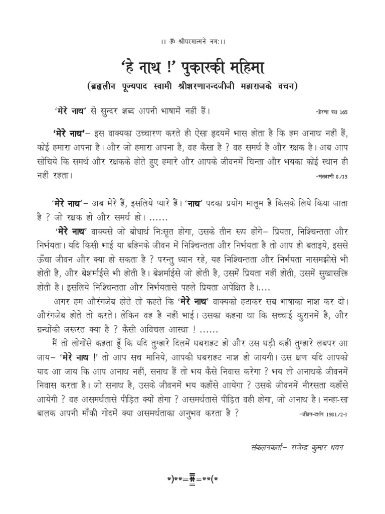 HEY NATH Pookar Mahima - Swami Sharnanand Ji | PDF