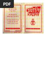 Swami Sharnanandji Overview | PDF