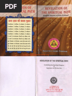 Swami Sharnanandji Overview | PDF