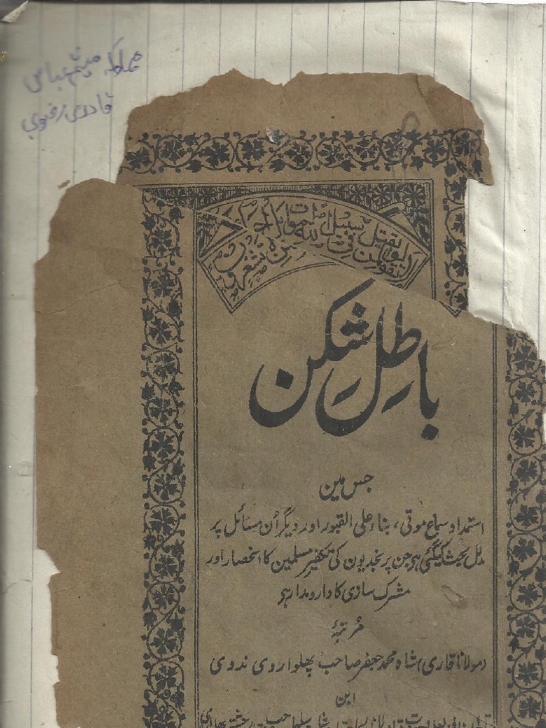 Batil Shikan by Shah Muhammad Jaffar Phulwari Nadvi | PDF