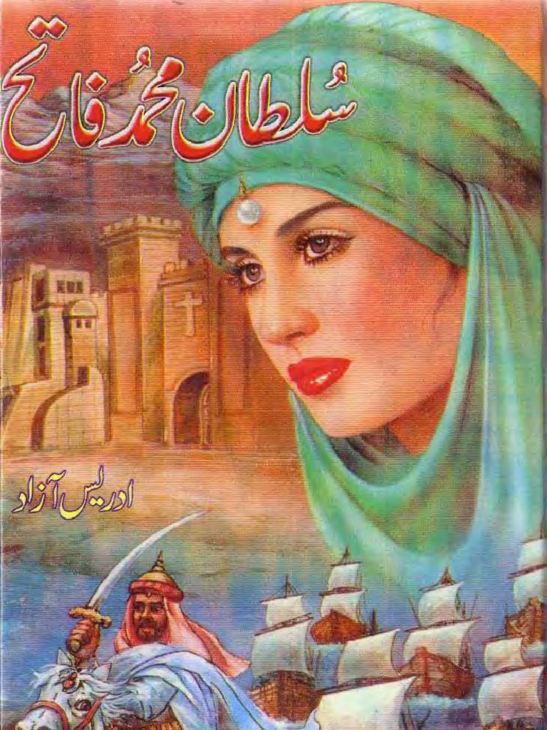 Sultan Muhammad Fateh | PDF