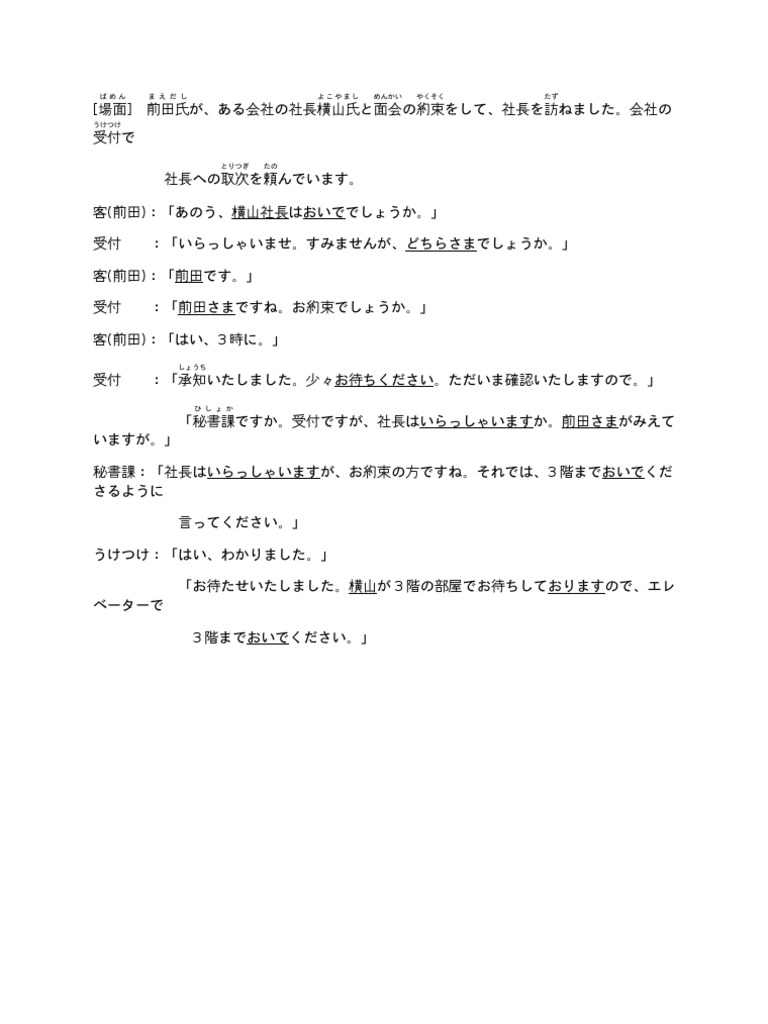 Contoh Sonkeigo & Kenjougo | PDF