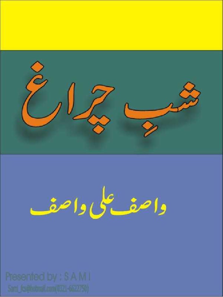 Shabe Chiragh by Wasif Ali Wasif | PDF