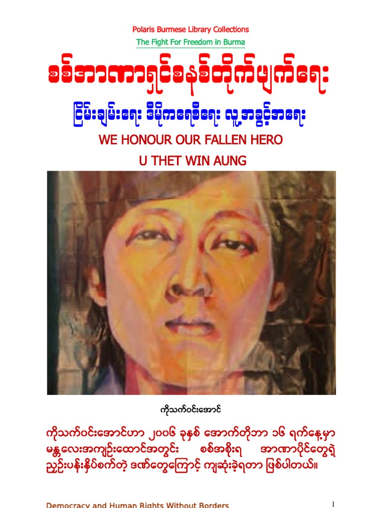 We Honour Our Fallen Hero U Thet Win Aung 05 | PDF | Social Science ...