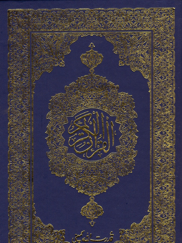 Quran Majeed - 15 Lines - Pakistani Print | PDF