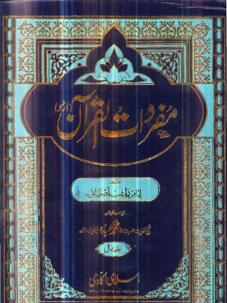 Mufradat Ul Quran 1 | PDF