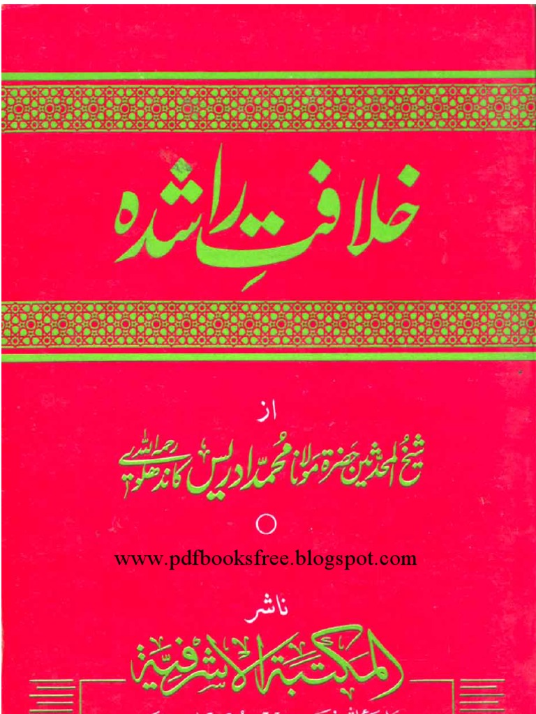 Khilafat e Rashidah by Maulana Muhammad Idrees Kandhelvi | PDF | Language Arts & Discipline ...