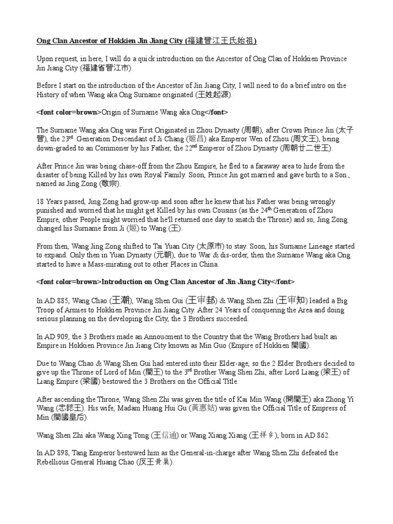 Ong Clan Ancestor of Hokkien Jin Jiang County | PDF | Asian Royal ...