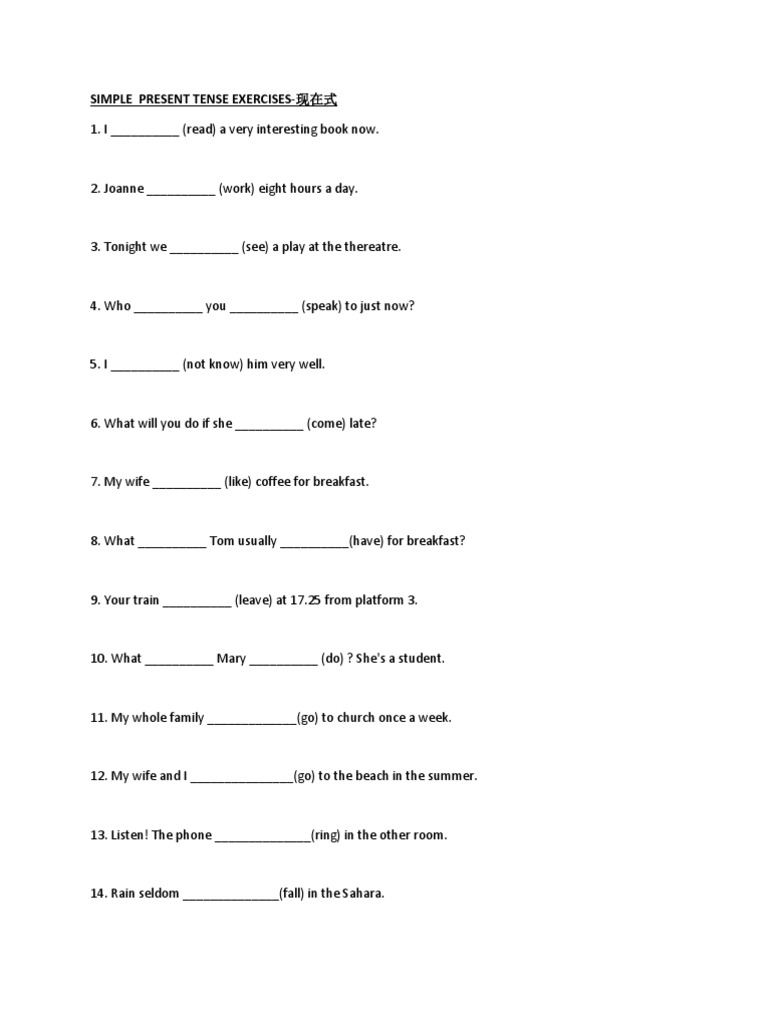 Simple Present Tense Exercises | PDF | Leisure