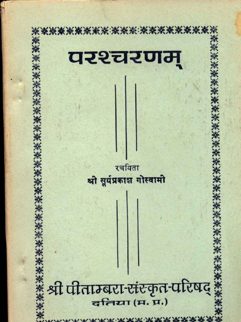 Parascharanam - Surya Prakash Goswami | PDF