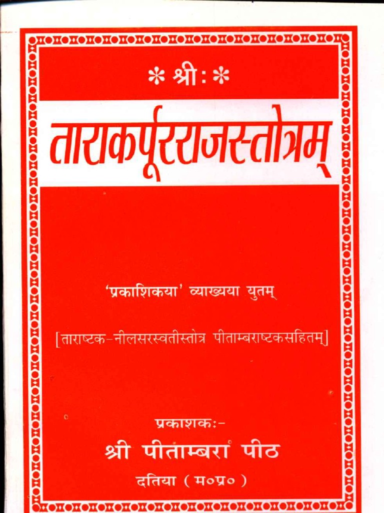 Tara Karpura Raja Stotram - With Prakashika Vyakhya - Datia Swami | PDF