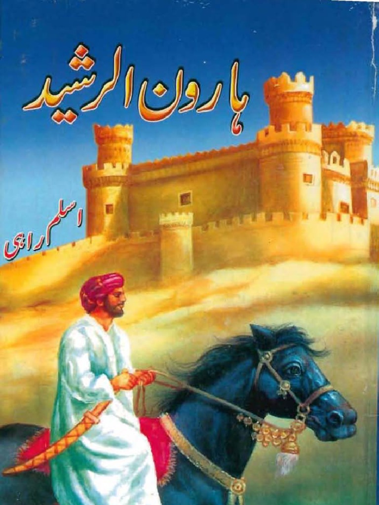 Haroon Al Rasheed by Aslam Rahi | PDF