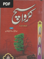 Noor Card FAQs | PDF | Islamic Banking And Finance | Credit Card