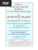 Punjabi Muharni Chart Guide | PDF